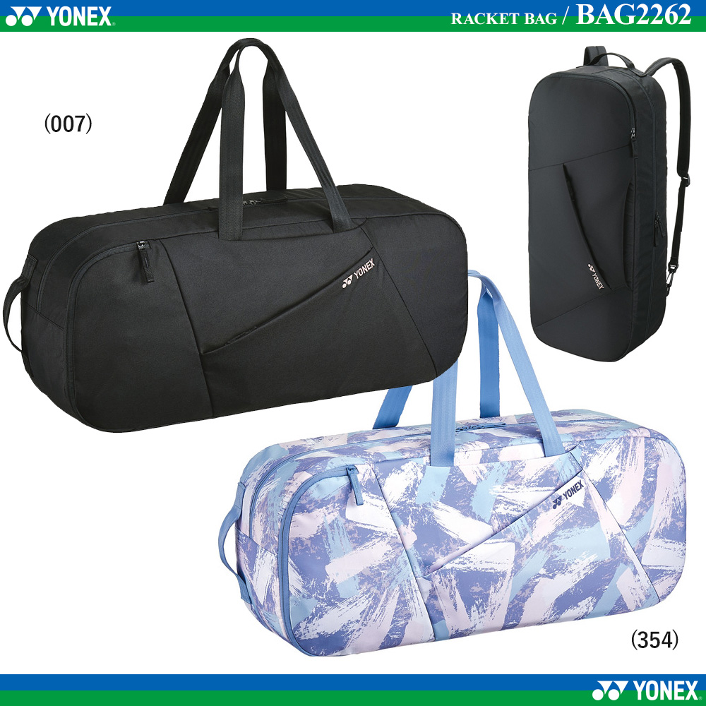 YONEX BAG2262 ラケットバッグ（リュック対応）＜テニス2本用＞ ソフトテニス専門店 ツイスト