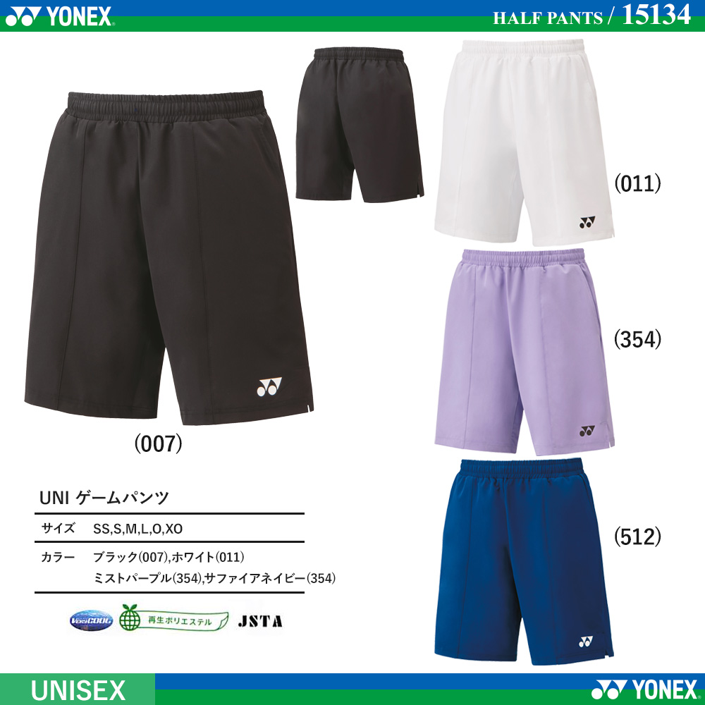 YONEX 15134 [UNI] ハーフパンツ ソフトテニス専門店 ツイスト